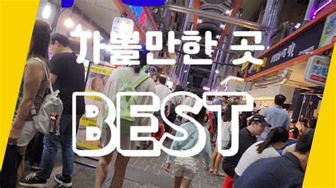 부산 가족여행 가볼만한 곳 Youtube