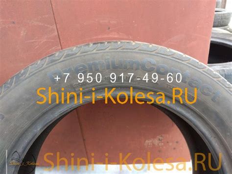 Шины б у Continental PremiumContact 205/55R16 лето купить недорого Тула