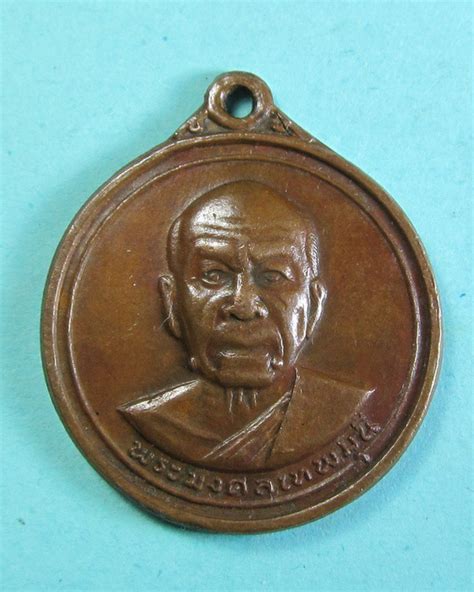 เหรียญหลวงพ่อสด วัดปากน้ำ ที่ระลึกเสด็จถวายผ้าพระกฐิน ปี 2512 เริ่ม20บาท 12 06 56 146 พระ