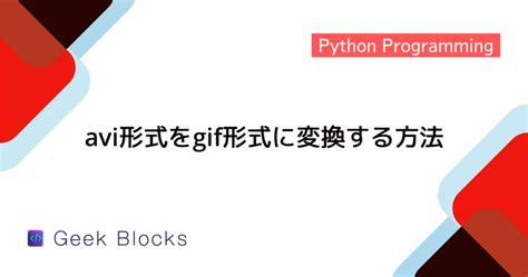 Python Opencvで動画を読み込む方法