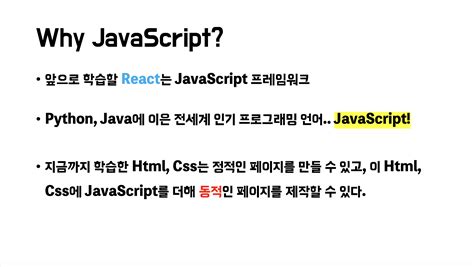 멋쟁이 사자처럼 Js 기본 And 응용 세션
