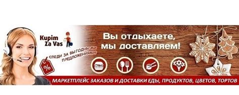 KupimZaVas Павлово | Доставка еды и товаров от "KupimZaVas". Достаточно ...