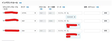 Ec2にリモートデスクトップ接続できない