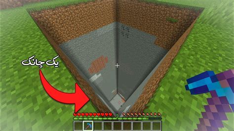 ماینکرافت ولی کندن یک بلاک یک چانک رو خراب میکنه Youtube