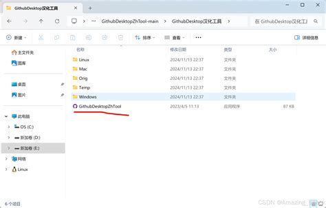 Github Desktop汉化教程【附源文件】githubdesktop如何设置中文 Csdn博客