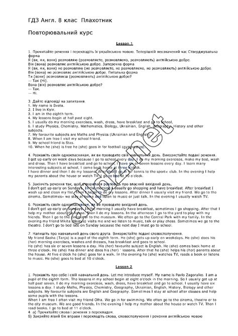 Calaméo Англійська мова 8 клас В М Плахотник Р Ю Мартинова