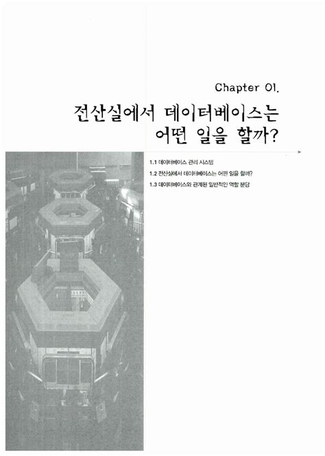 알라딘 미리보기 관리자를 위한 sql sever 2012 운영 완벽가이드
