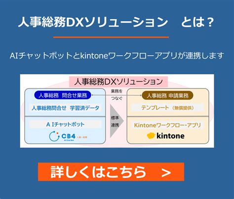 人事総務dxの取り組み事例をわかりやすく徹底解説！