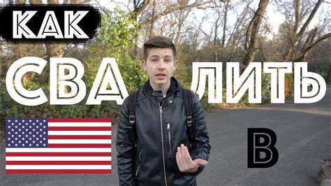 Как Переехать в Америку США Как Получить Грин Карту Youtube