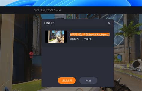 컴퓨터 윈도우 화면 녹화 프로그램 쉽게 게임 동영상 녹화 하는 이지어스 Easeus Recexperts