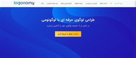 فارس لرن 10 سایت طراحی لوگو با هوش مصنوعی در 2 دقیقه