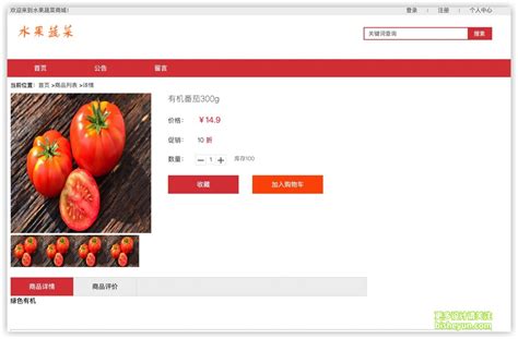 Java毕业设计源码下载基于javassm水果蔬菜商城系统 毕设网 计算机毕业设计源码毕业设计成品论文下载网