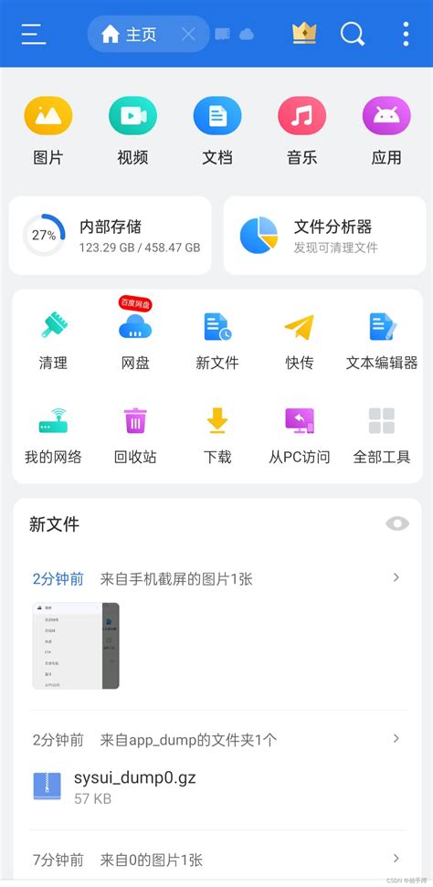 树莓派5创建samba共享的nas 树莓派5 smb csdn博客