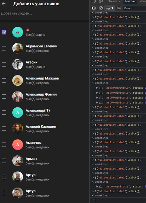 Javascript Как в телеграммеweb пригласить всех пользователей с