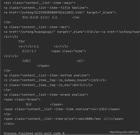 python爬虫 爬取链家租房信息 链家租房网郑州租房爬取 csdn博客