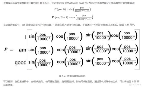 一文读懂 transformer，工作原理与实现全解析 51cto博客 transformer的原理
