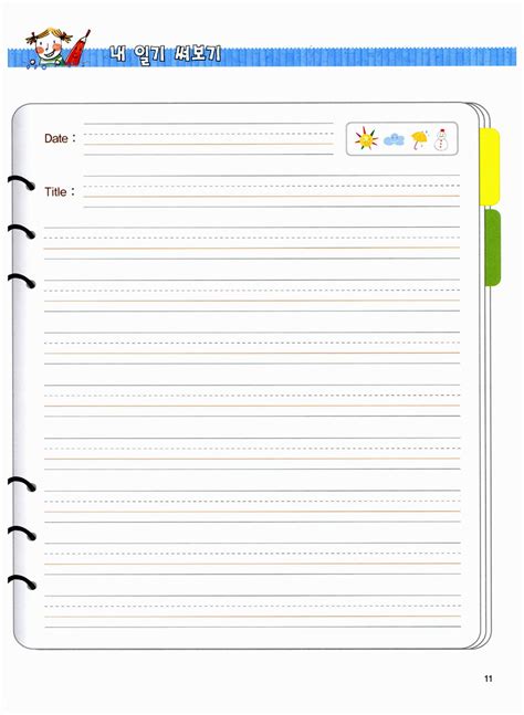 알라딘 미리보기 초등학생 영어일기 따라쓰기