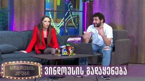 ვინდოუსის გადაყენება გოგოების კლუბი Youtube