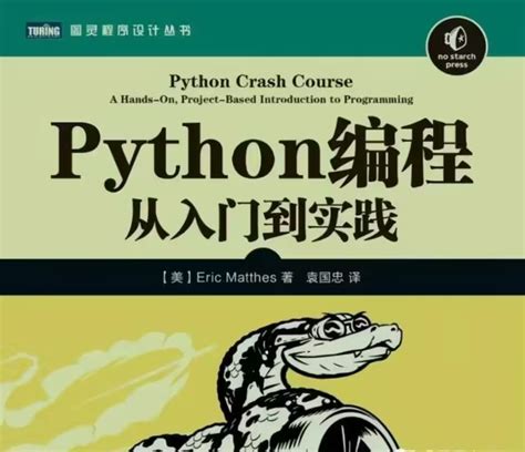 从零开始学python必看，最强“python编程三剑客（pdf）”，拿来吧你！ python三剑客pdf csdn博客