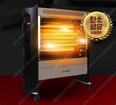 판매 태양전자원적외선 카본히터온풍기전기히터전기 에어컨 중고나라