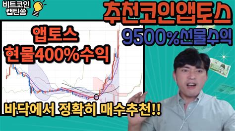 비트코인 알트코인 2차랠리 출발 준비중폭발직전어떤 코인이 급등할까 Youtube