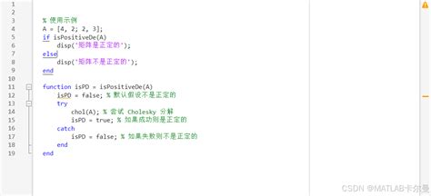 使用matlab判断矩阵是否正定的方法与例程matlab判断正定矩阵 Csdn博客