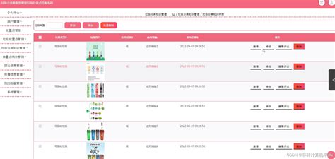 垃圾分类数据的智能垃圾存放点适配系统 jsp java springmvc mysql mybatis csdn博客