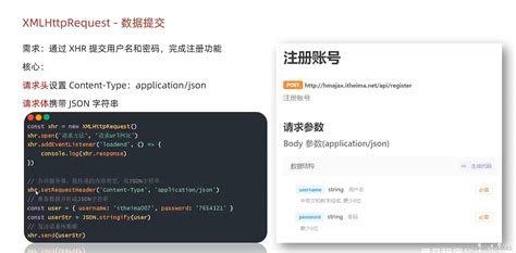 ajax请求 form serilize使用 xmlrequest 宏任务与微任务 promise form servilize