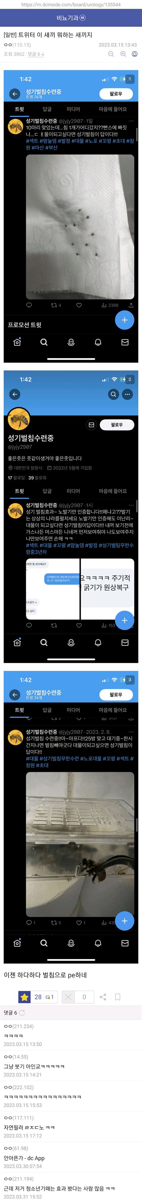 성기수련 레전드 DogDrip Net 개드립