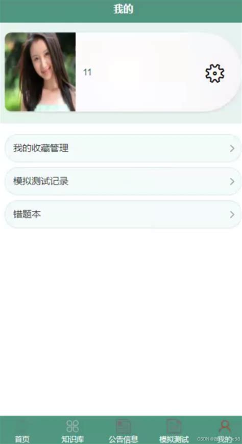 计算机毕业设计之springboot基于微信小程序的网络诈骗模拟系统 Csdn博客