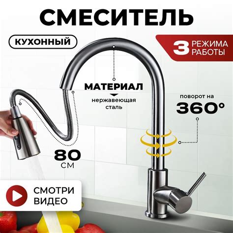 Смеситель с Выдвижной Лейкой купить на OZON по низкой цене