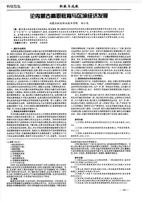 基于供应链的库存管理研究 文档之家