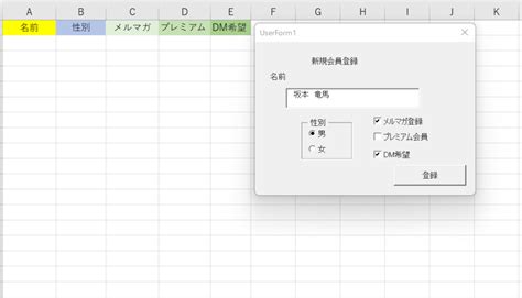 Excelの簡単なプログラミング機能「vba」でできる便利なコト3つ Wepress ウェプレス