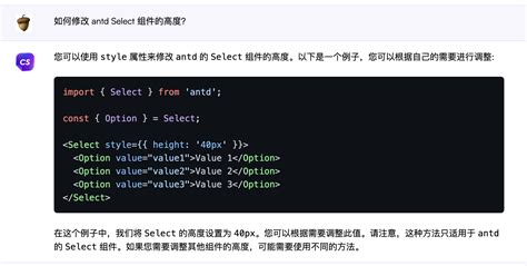 如何修改select组件的 高度 ant design ant design Discussion GitHub