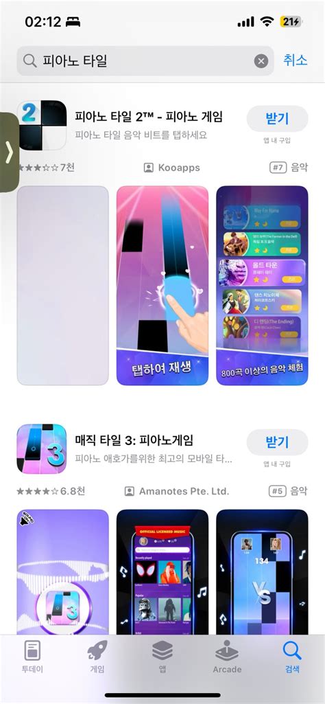 피아노 타일 게임 지식in