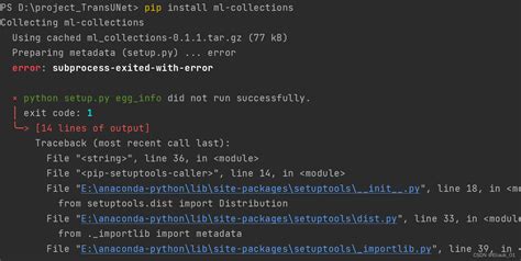 解决ml collections安装时的setuptools版本问题 csdn博客