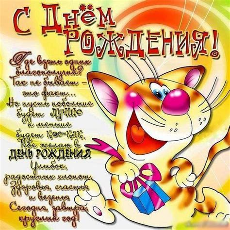 Открытка С днем рождения мальчику прикольные