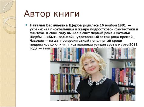 Часодеи