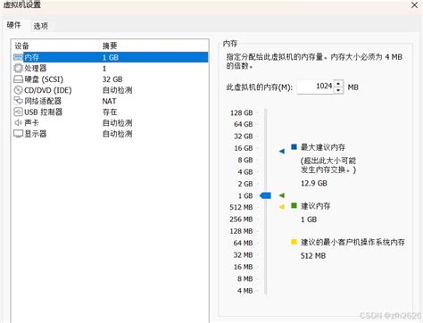 centos 7虚拟机系统安装教程 centos安装虚拟机 csdn博客