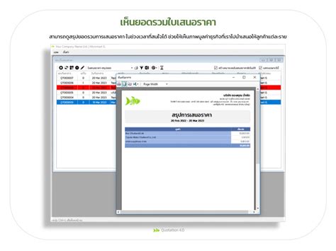 Quotation ใบเสนอราคา