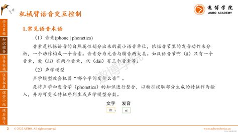 遨博协作机器人ros开发 机械臂语音交互控制傲博协作机器人ros控制 Csdn博客