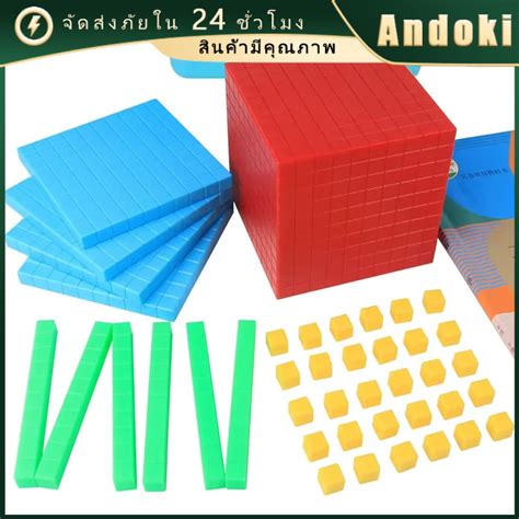 Ten Counting Blocks Toys 1 1cmcounting Number Positive Negative