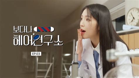 정전기 끌어내려〰↘↘ 정전기 잠재우는 스팀 고데기💨 ㅣ🔍보다나 헤어 연구소 Ep03💈ㅣ보다나 Vodana Youtube