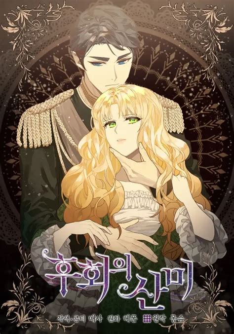 Acidity Of Regret Manga