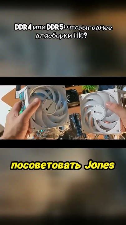 Ddr4 или Ddr5 что выгоднее для сборки ПК оперативная память Ddr4 Ddr5 цена Youtube
