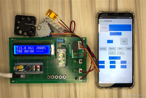 stm32单片机蓝牙app可烘干升降晾衣架带照明灯 stm32多功能晾衣架设计 csdn博客