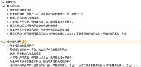 【java】中级篇:面向对象编程(终章)java中级教程 Csdn博客 【java】中级篇:面向对象编程(终章)java中级教程 Csdn博客