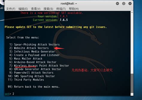 metasploit攻击实例讲解 社会工程学set攻击（kali linux 2016 2 rolling ）（详细） 阿里云开发者社区