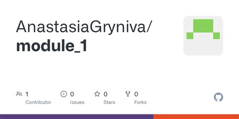 GitHub AnastasiaGryniva Module