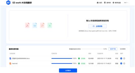 【更新】2级咯，分享一下最近二开的一个ai文档翻译项目，兼容openai格式，支持多线程，支持docker部署 资源荟萃 Linux Do
